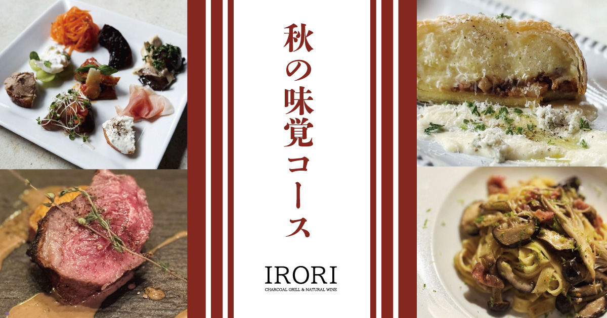 【公式】IRORI | IRORI - 大切な人に喜んでもらう料理